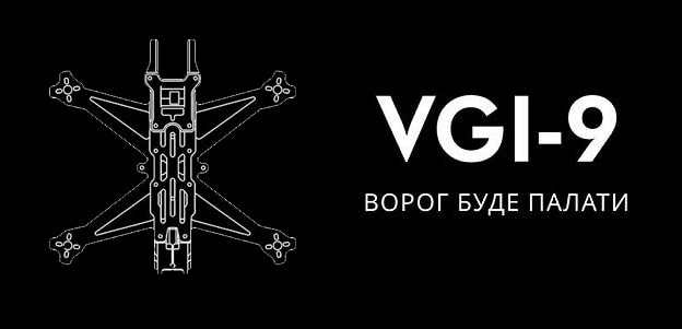 Навчання - VGI-9